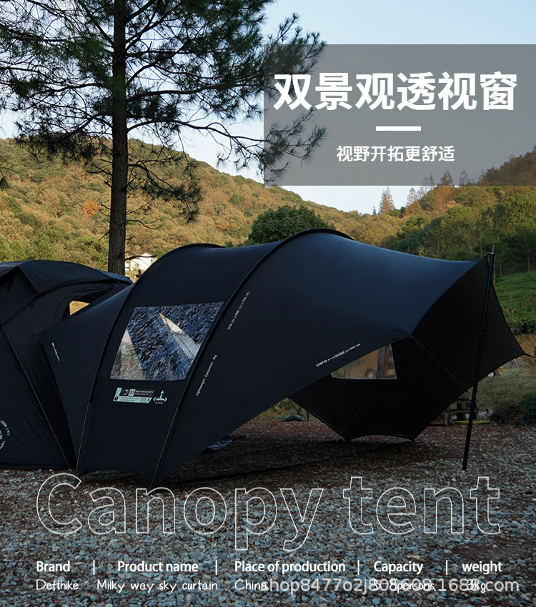 Defthike户外银河天幕帐篷轻量化露营防雨天幕便携式遮阳防晒天幕-阿里巴巴