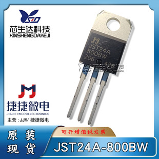 JJW捷捷微 JST24A-800BW JST24A-800CW BTA24-800 25A 双向可控硅-阿里巴巴