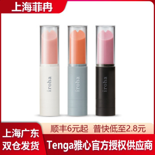 TENGA典雅 iroha stick口红振动棒 电动自慰器女用按摩情趣性用品-阿里巴巴