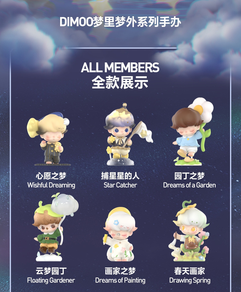 POPMART泡泡玛特DIMOO梦里梦外系列手办盲盒可爱玩具礼物潮流摆件-阿里巴巴