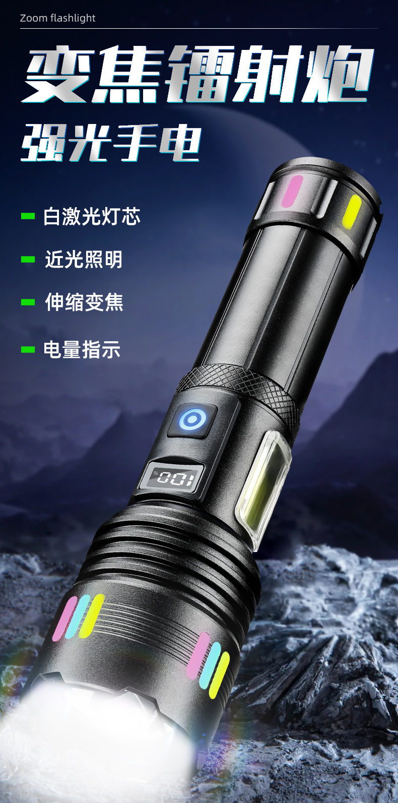 新款户外强光手电筒远射多功能充电宝铝合金荧光侧灯大功率手电-阿里巴巴