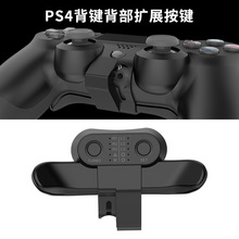 ps4手柄后壳错位,ps4手柄两边的缝隙,ps4手柄键位_大山谷图库