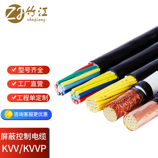 竹江 ZR-KVVP 3*1.5信号控制线8*1.5铠装屏蔽控制电缆KVV 4*6平方-阿里巴巴