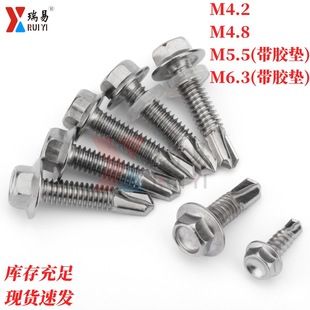 410不锈钢六角自钻螺钉六角法兰带垫钻尾螺丝M4.2M4.8M5.5M6.3-阿里巴巴