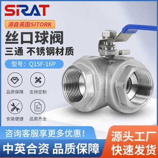 304不锈钢阀门Q14F/Q15F-16P三通球阀丝扣内螺纹T型L型3分4分6分-阿里巴巴