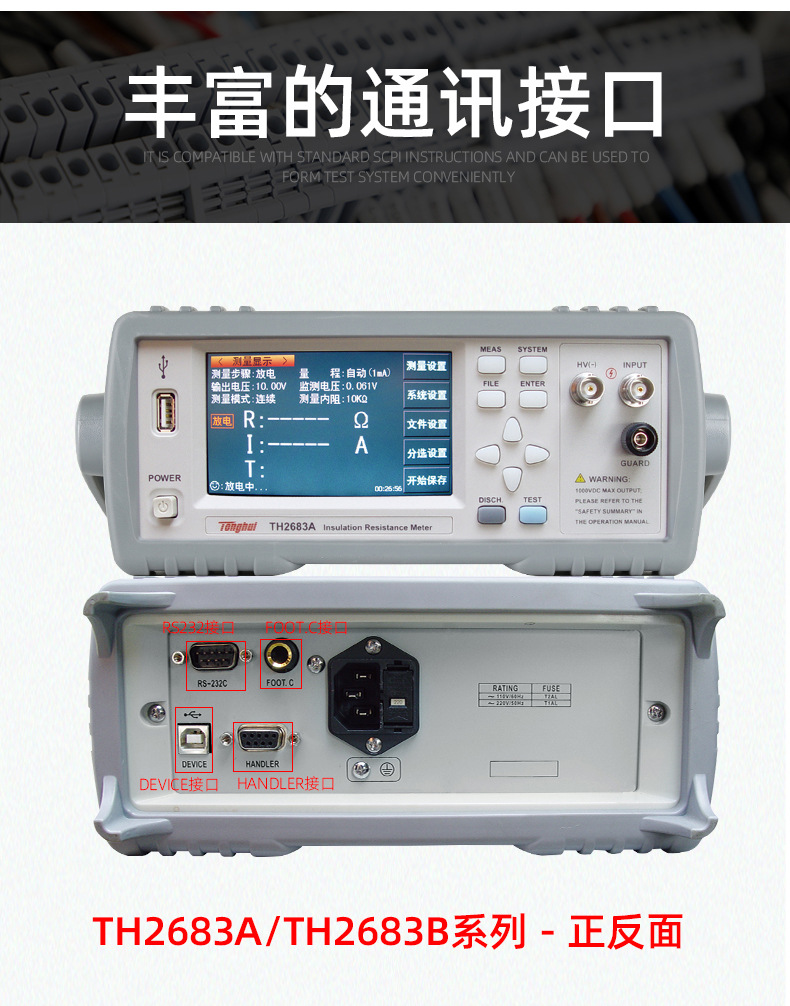 同惠TH2683A/2683B高精度绝缘电阻测试仪 测量电子元器绝缘性能-阿里巴巴