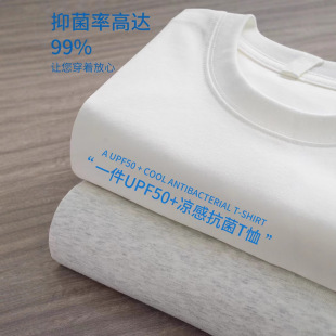 索罗娜重磅260G凉感t恤男UPF50+防晒 夏季冰丝7A抗菌纯色宽松短袖-阿里巴巴