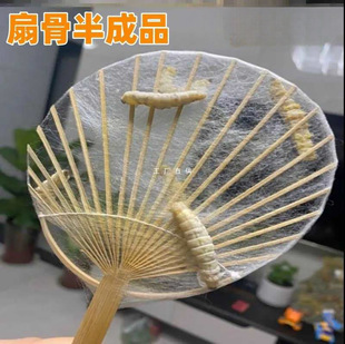 批发蚕丝扇骨团扇制作蚕丝扇子骨diy蚕宝宝吐丝扇子骨半成品蚕吐-阿里巴巴