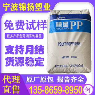 韩国晓星PP R530 R200P R301 J340 J740 J640A高透明耐磨塑料粒子-阿里巴巴