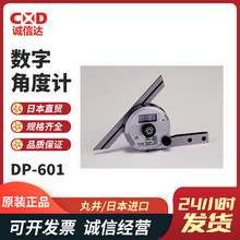 dp-601角度規-dp-601角度規批發、促銷價格、產地貨源 - 阿里巴巴