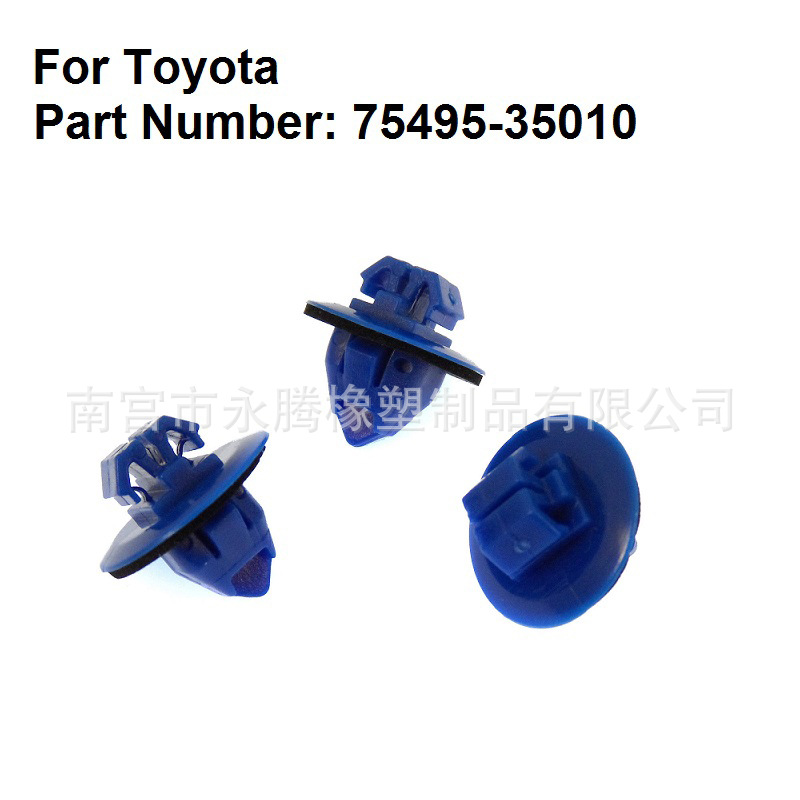 100PCS适用于丰田Toyota75495-35010/75397-35010卡扣夹子叶子板-阿里巴巴