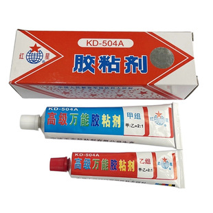 红星KD-504A高级万能胶粘剂强力胶环氧树脂AB胶水金属塑料陶瓷-阿里巴巴