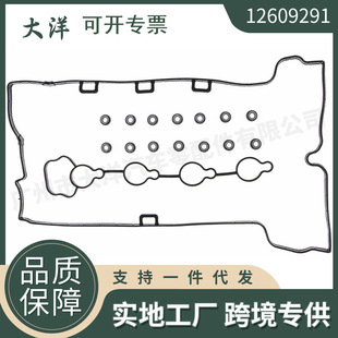 12609291 12608604气门室盖垫组黑色橡胶垫适用雪佛兰别克-阿里巴巴