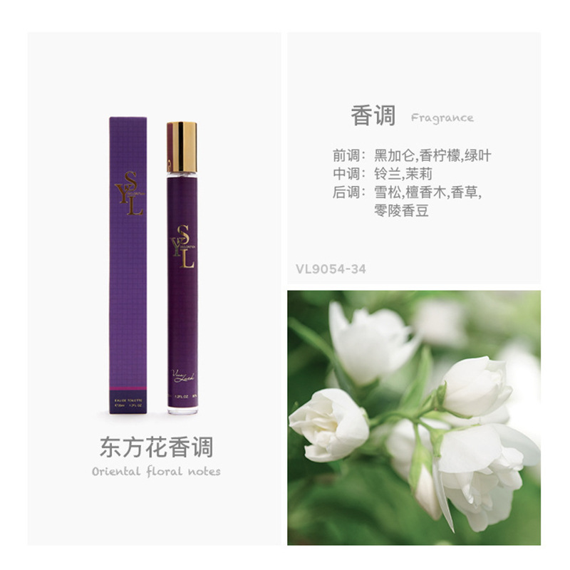 网红货源晶辉化妆品淡香VV.LOVE试管香水花果香体喷雾perfume批发-阿里巴巴