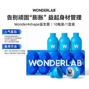万益蓝 WonderLab 200亿益生菌 B420 瘦子菌 乳酸菌10瓶装 正品-阿里巴巴