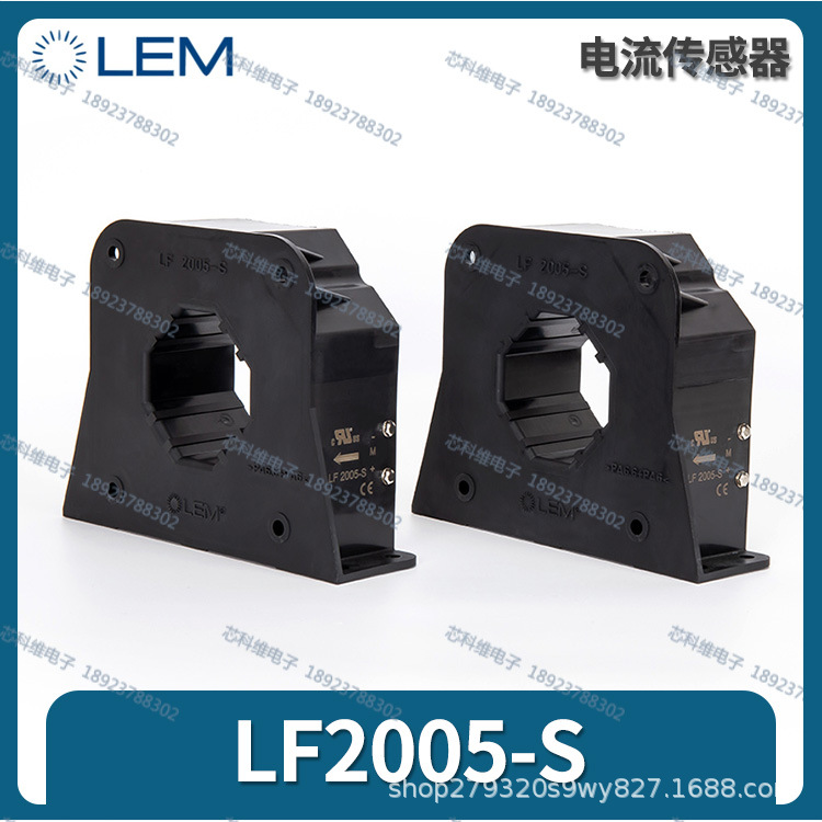LEM莱姆LF2005-S 2000A电流互感器LF2005-S 测交流 直流脉冲电流-阿里巴巴