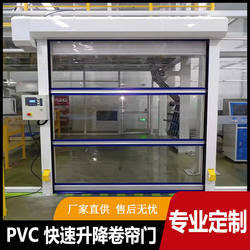 pvc electric fast rolling shutter door industrial automatic lifting ...
