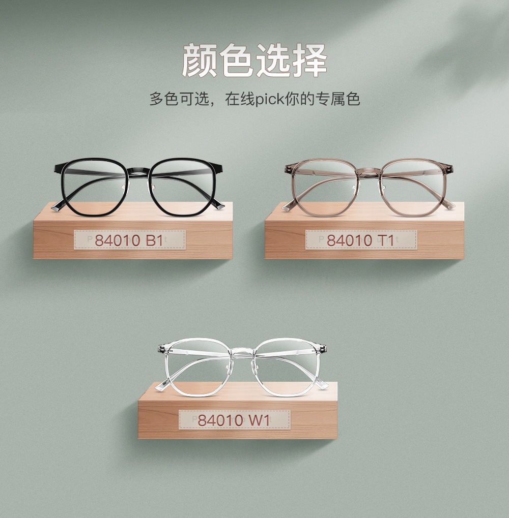 PARM/派-丽-蒙84010 立方主义记忆树脂镜框男轻盈眼镜架舒适轻-阿里巴巴