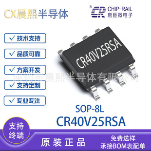 CR40V25RSA SOP8L 启臣微 自供电DCM同步整流功率开关芯片IC 原装-阿里巴巴