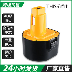 替代DEWALT得伟9.6V电动工具电池手电钻螺丝刀起子DE9036 DW9062-阿里巴巴