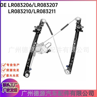 LR083206 LR083207 LR083211 LR083210适用于路虎发现 玻璃升降器-阿里巴巴