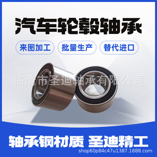 汽车轮毂轴承DAC38700037雅绅特轮毂轴承BAHB636193C-阿里巴巴
