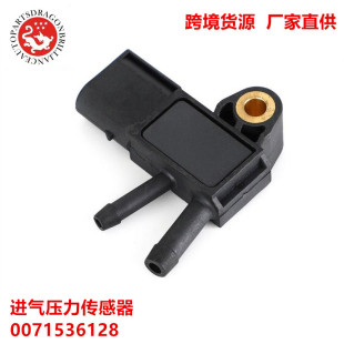 跨境 适用于梅赛德斯奔驰进气压力传感器0071536128 6429050100-阿里巴巴