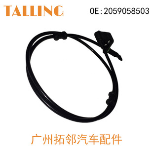 ABS 2059058503;A2059058503适用于奔驰宝马汽车传感器感应线批发-阿里巴巴