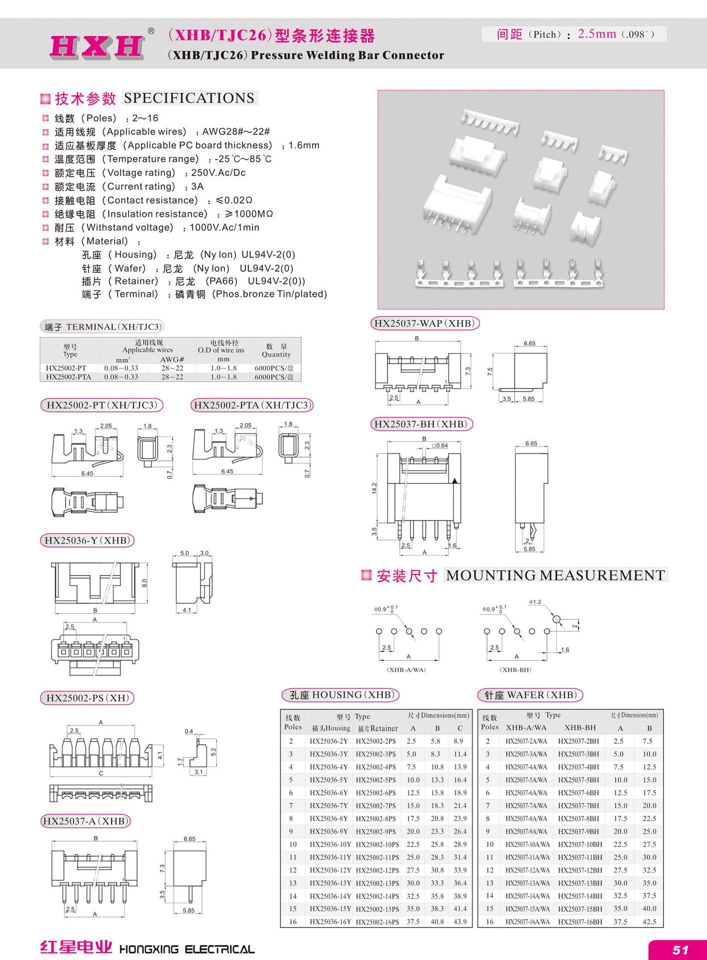 红星连接器XHB-2Y 3Y 4Y 5Y 6Y 7Y 8Y胶壳HX25036插头 带锁 带扣-阿里巴巴