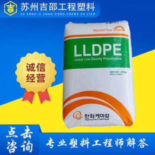 LLDPE薄膜原料 韩国韩华 3224 7635 3305 高光泽垃圾袋包装袋塑胶-阿里巴巴