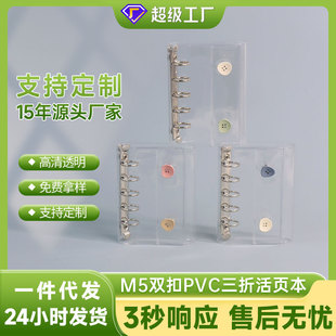 包邮双扣PVC三折活页本韩版diy热熔胶异形按扣A8少女单外壳手账本-阿里巴巴