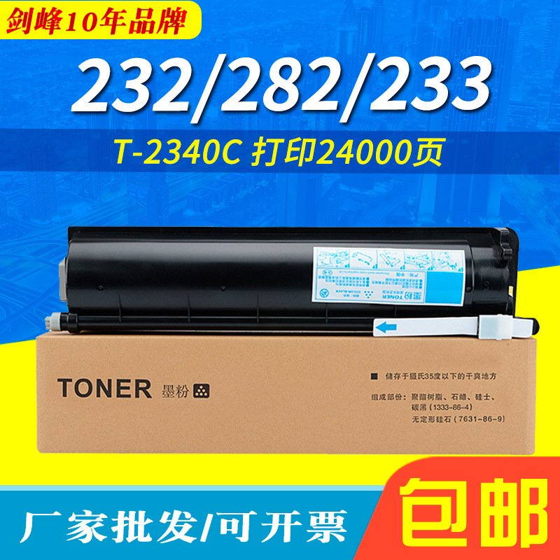 t-2340c碳粉盒-t-2340c碳粉盒批发、促销价格、产地货源 - 阿里巴巴