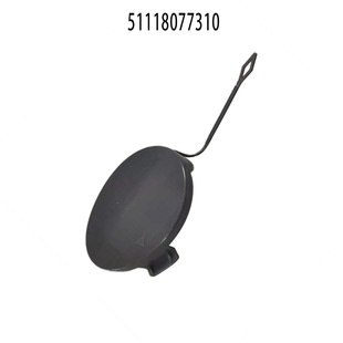 51118077310适用于宝马5系G38前杠拖车盖高质量品质工厂现货-阿里巴巴