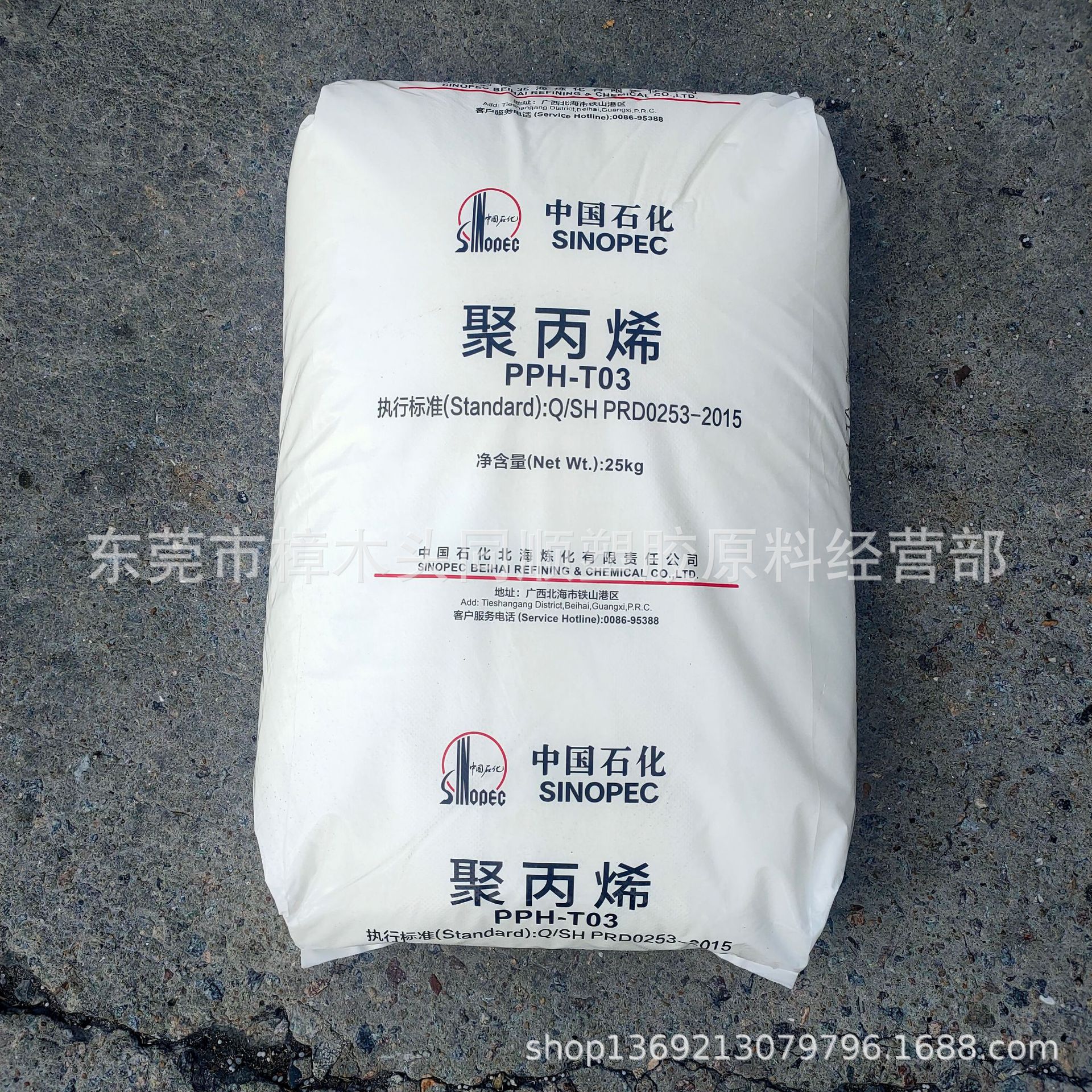 PP中石化北海PPH-T03 T30S拉丝注塑挤出透明聚丙烯塑胶原料-阿里巴巴