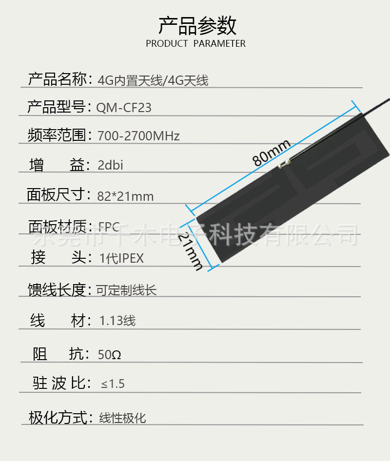 4G天线全频段高增益LTE5G 4G/CDMA/WCDMA智能水表智能燃气表天线-阿里巴巴