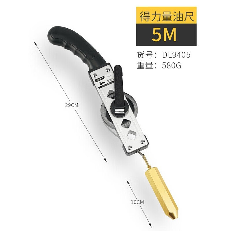 Deli tool detection ruler oil gauge oil tank depth measuring ruler oil ...