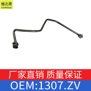 适用于标致/雪铁龙副水壶回水管/散热器软管/塑料水管 OE 1307.ZV-阿里巴巴