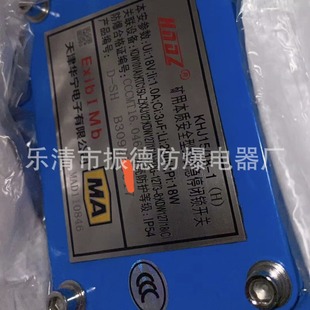 售天津华宁KHJ15/18-1(H)矿用本质安全型组合急停闭锁开关---现货-阿里巴巴