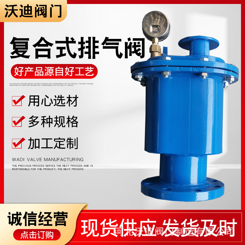 复合式排气阀CARX-10C碳钢自动快速排气阀DN80复合式自动排气阀售-阿里巴巴