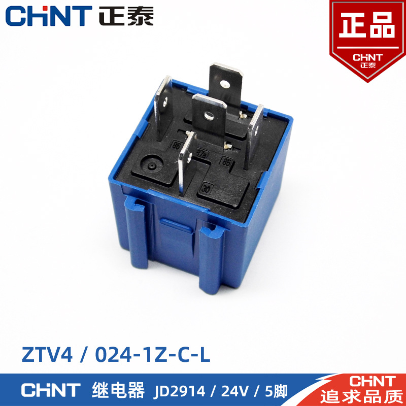 正泰继电器 40A 12V JD1912 JD1914 24V JD2912 JD 2914 汽车配件-阿里巴巴