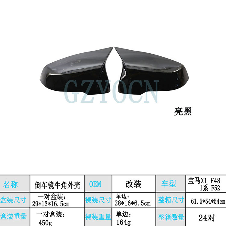 适用于宝马1系2系Z4 X1 F45 F52 F48 G29倒车镜牛角后视镜外壳-阿里巴巴