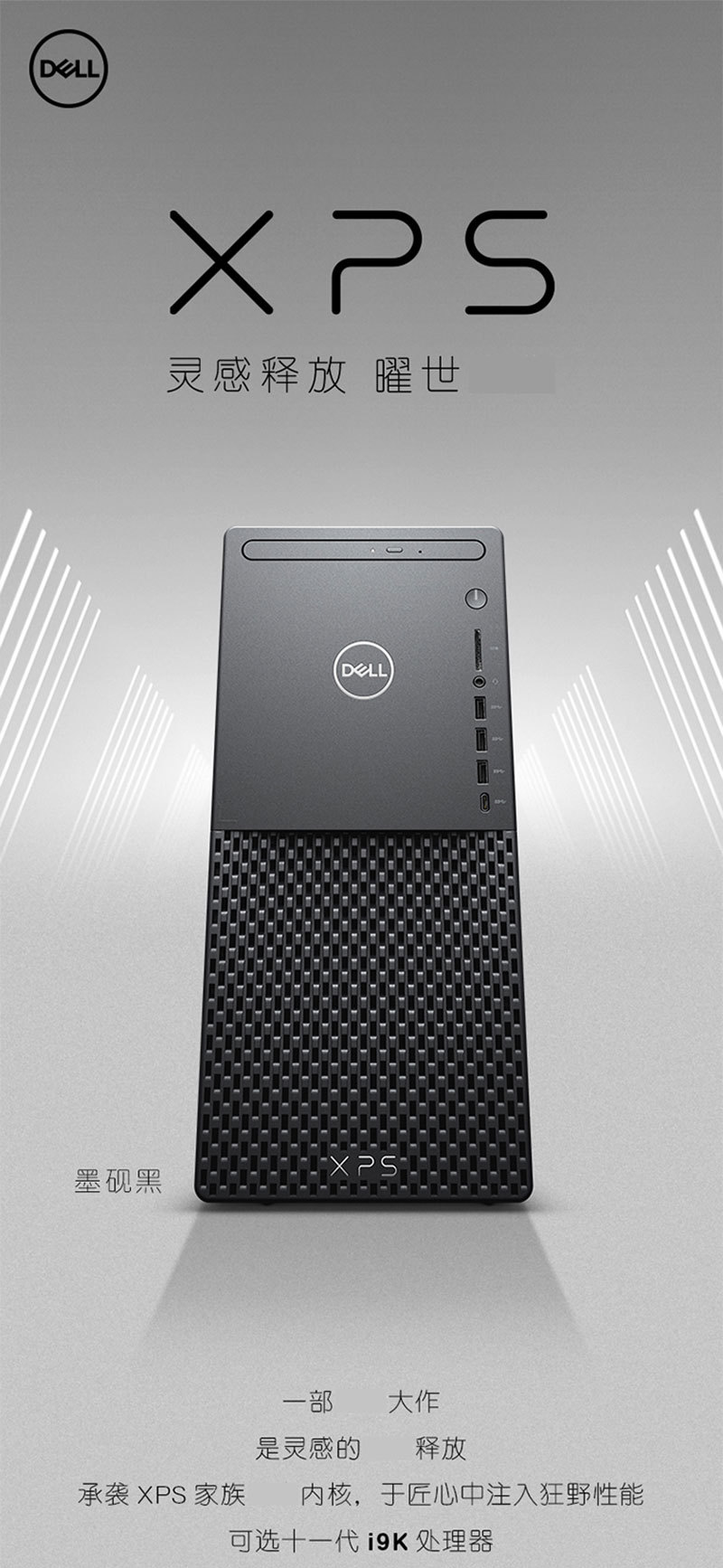 DE设计师LL XPS8940 XPS8950 XPS8960游戏台式机电脑RTX4060显卡-阿里巴巴