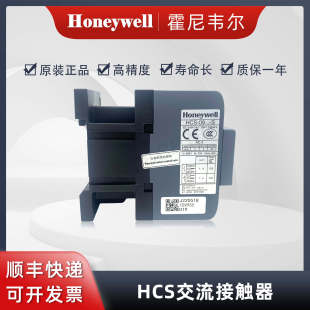 Honeywell霍尼韦尔 原装正品 交流接触器HCS-09-10-A220-S-阿里巴巴