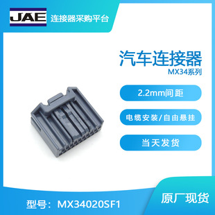 千金供应MX34020SF1连接器JAE塑壳接插件现货-阿里巴巴