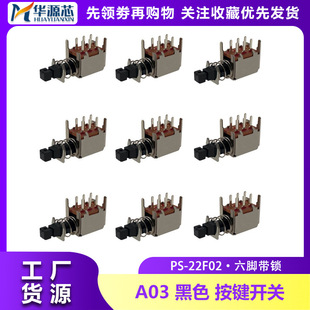 A03 直键开关 PS-22F02 六脚带锁/不带锁 开关 琴键开关 KA03-03-阿里巴巴