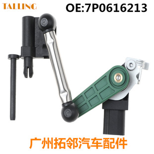 7P0616213 适用于奥迪左前车身高度传感器 大灯水平高度传感器-阿里巴巴
