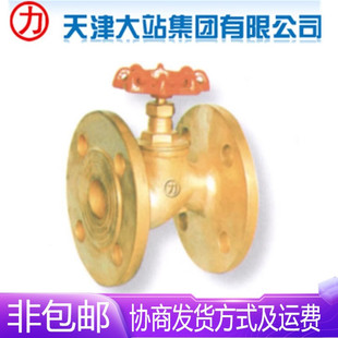 天津大站力字阀门 J41W-16T黄铜硬密封法兰手动截止阀DN15-DN150-阿里巴巴
