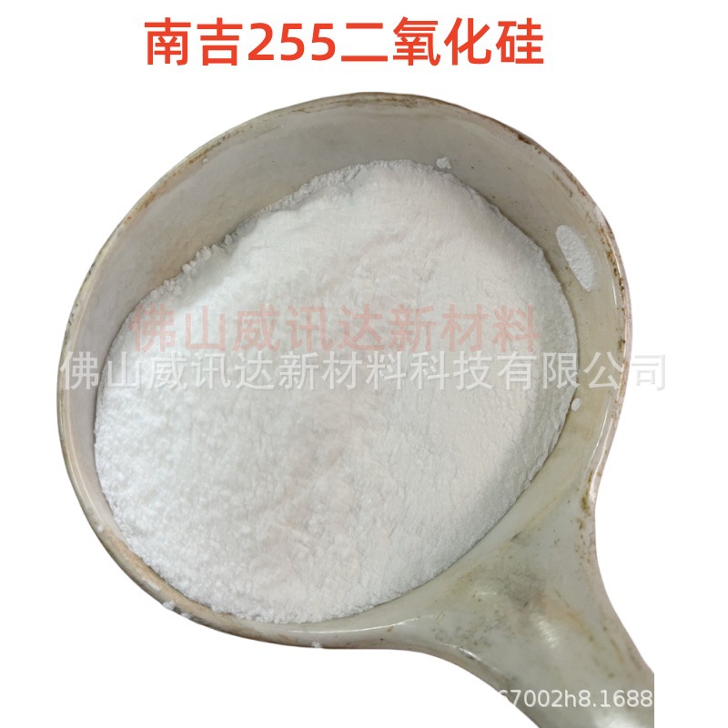 热卖南吉白炭黑255沉淀法二氧化硅TOKUSIL透明橡胶用 碱性白炭黑-阿里巴巴