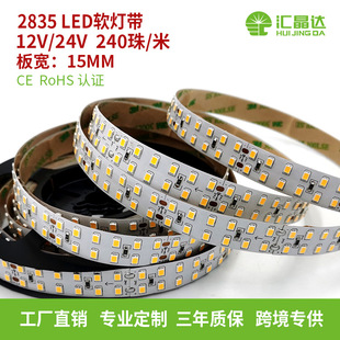 高亮12V24v低压双排240珠led灯带 家居装饰娱乐场所展柜2835软灯-阿里巴巴