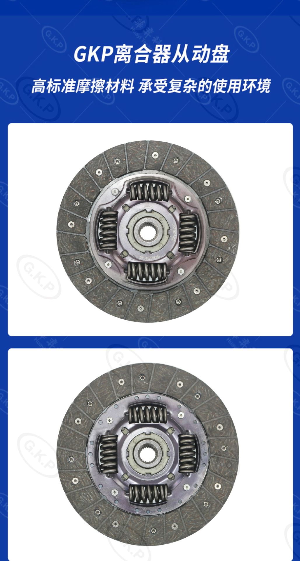 90182310厂家供应汽车离合器压片离合器从动盘总成压盘GKP9007A02-阿里巴巴